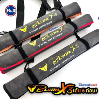 A02 BISON คันตีเหยื่อปลอม รุ่น X3 5ท่อน limited 2024 X-Cross ไกด์ Fuji ...