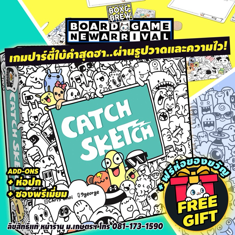 Catch Sketch มือวาดอันดับหนึ่ง (TH/EN) บอร์ดเกม Board Game | Shopee Thailand