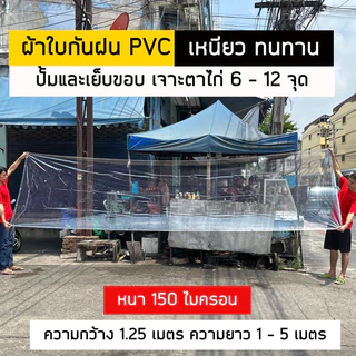 PlasticPack, ร้านค้าออนไลน์ | Shopee Thailand