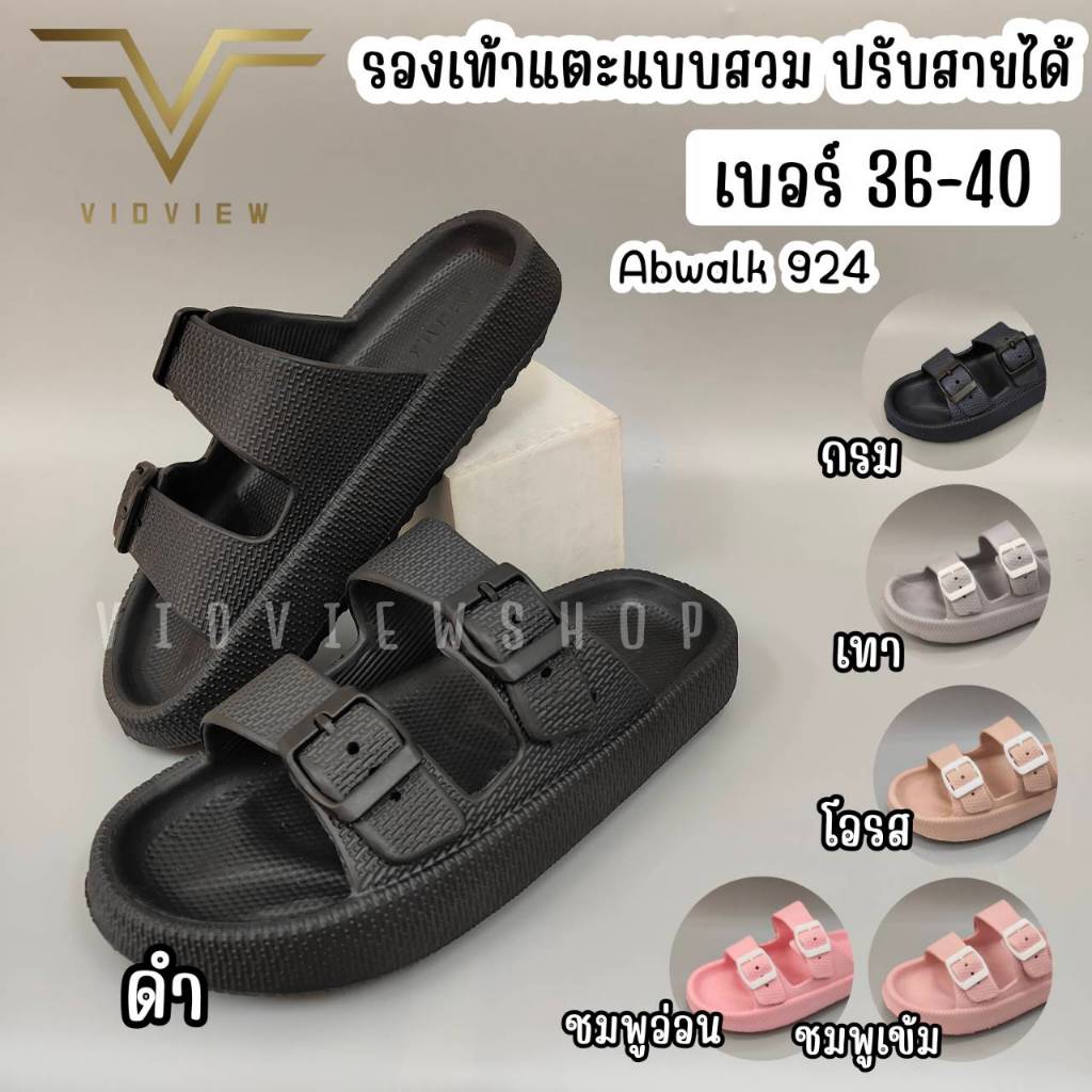 VIDVIEW !!ลดสนั่น!! รองเท้าแตะชาย/หญิง แบบสวม ABWalk 924 เบอร์ 36-40 ...