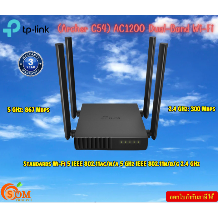 TP-LINK (Archer C54) AC1200 Dual-Band Wi-Fi Router 2.4GHz / 5GHz สตรีม ... TP-LINK (Archer C54) AC1200 Dual-Band Wi-Fi Router 2.4GHz / 5GHz สตรีม ...
