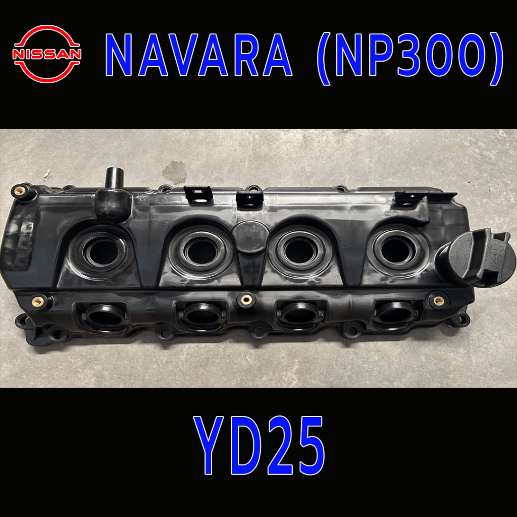 Nissan Navara (NP300) ดีเซล YD25 ฝาครอบวาล์ว ฝาวาล์ว นาวาร่าดีเซล ...