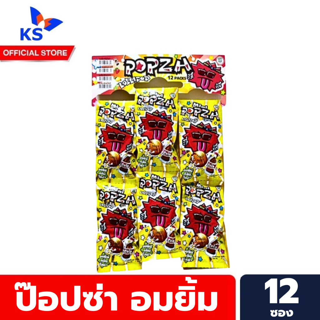 ป๊อปซ่า อมยิ้ม ยกแพค 12 ซอง ขนมโบราณ เป๊าะแป๊ะ popza ลูกอม lollipop โค ...