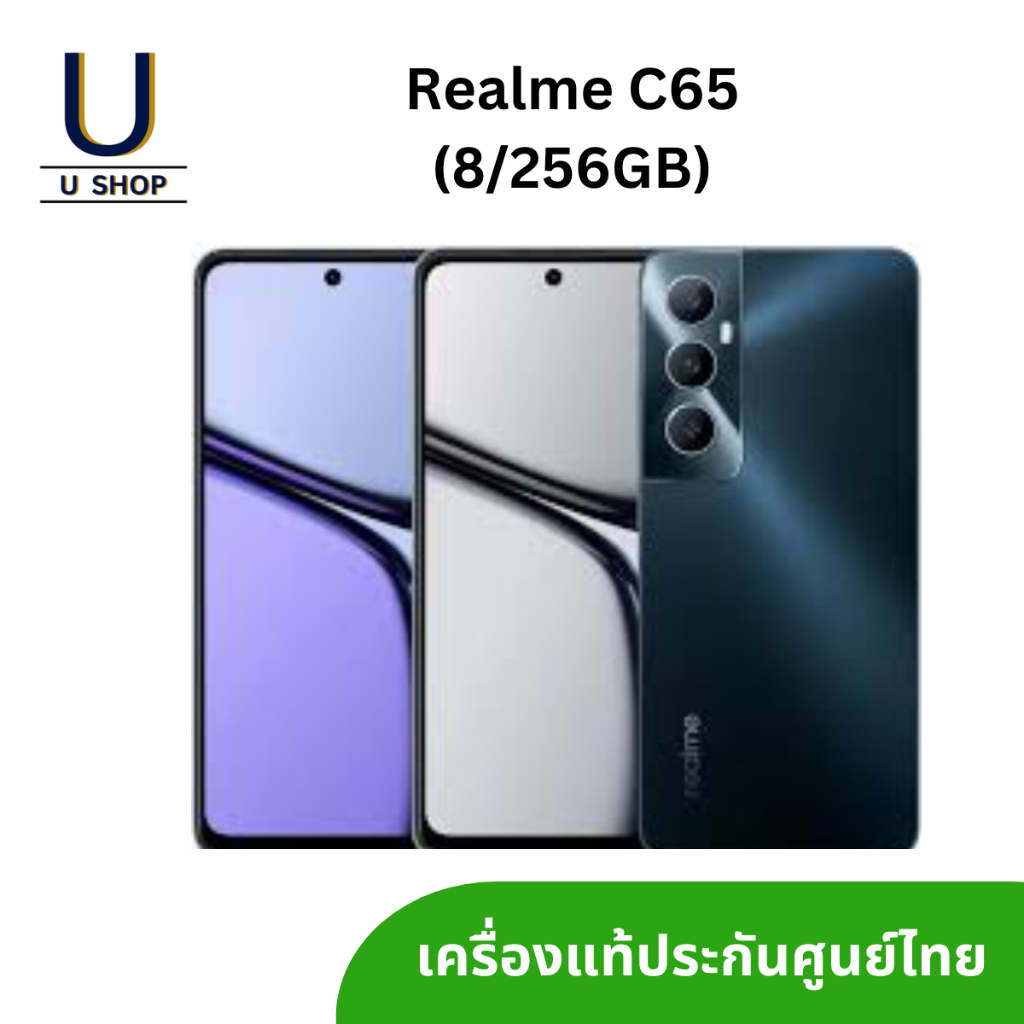 Realme C65 (8/256GB) เครื่องแท้ ประกันศูนย์ไทย | Shopee Thailand