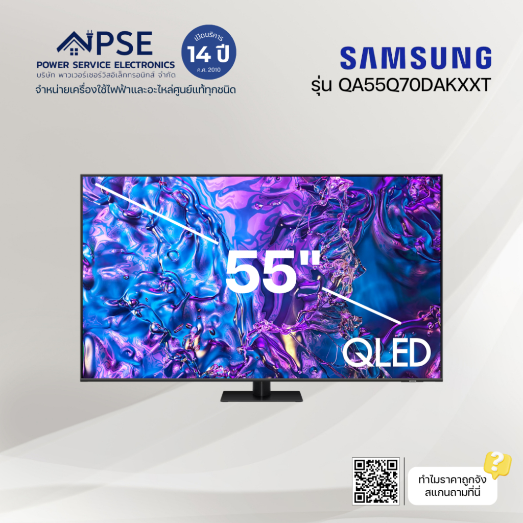SAMSUNG ซัมซุง ทีวี QLED (55", 4K, Smart) รุ่น QA55Q70DAKXXT | Shopee Thailand