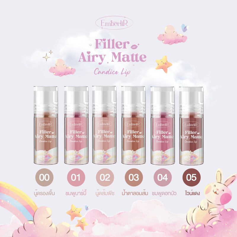 ลิปหมี ลิปแมตต์ EMBERLIR FILLER AIRY MATTE LIP | Shopee Thailand