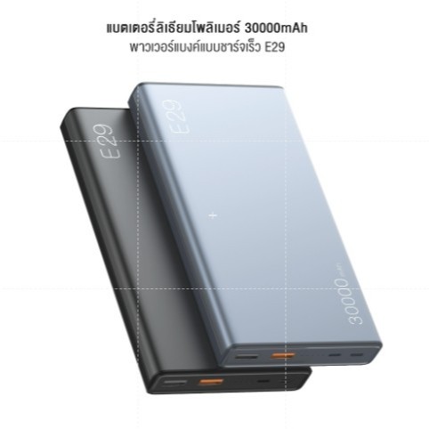 Eloop E29 แบตสำรอง 30000mAh QC3.0 PD 20W ชาร์จเร็ว Power Bank Fast Quick Charge ของแท้ 100% ...