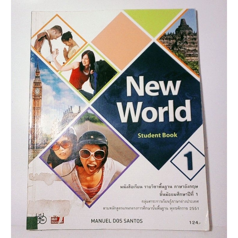 New World student Book 1 ชั้นม. 1 | Shopee Thailand