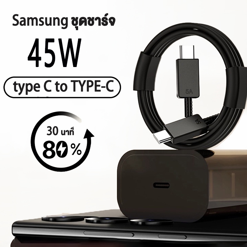 【รับประกัน 1 ปี】ชาร์จเร็วสุด ชุดชาร์จ 45w หัวชาร์จเร็วซัมซุงของ type C to TYPE-C cable รองรับ ...
