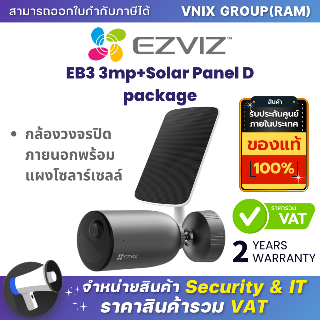 Ezviz EB3 3mp+Solar Panel D package กล้องวงจรปิดภายนอกพร้อมแผงโซลาร์เซลล์ By Vnix Group | Shopee ...