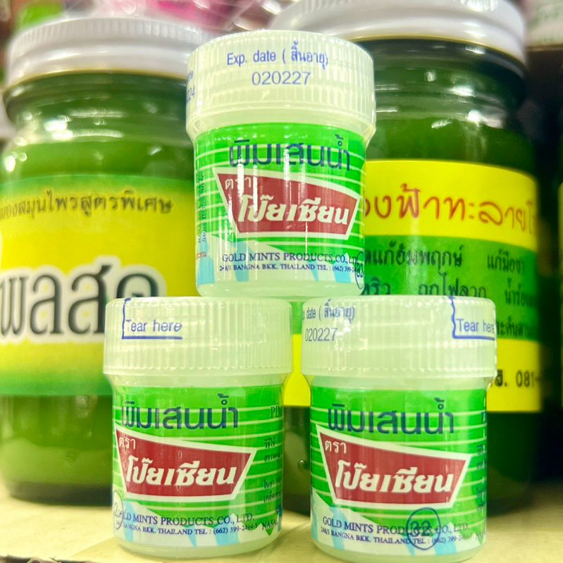 พิมเสนน้ำตราโป๊ยเซียน (แบบสำลี) แพ็ค 3 ขวด PIM-SAEN BALM OIL POY-SIAN ...