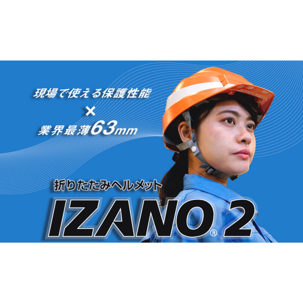 หมวกนิรภัย Izano2 ป้องกันศรีษะ | Shopee Thailand