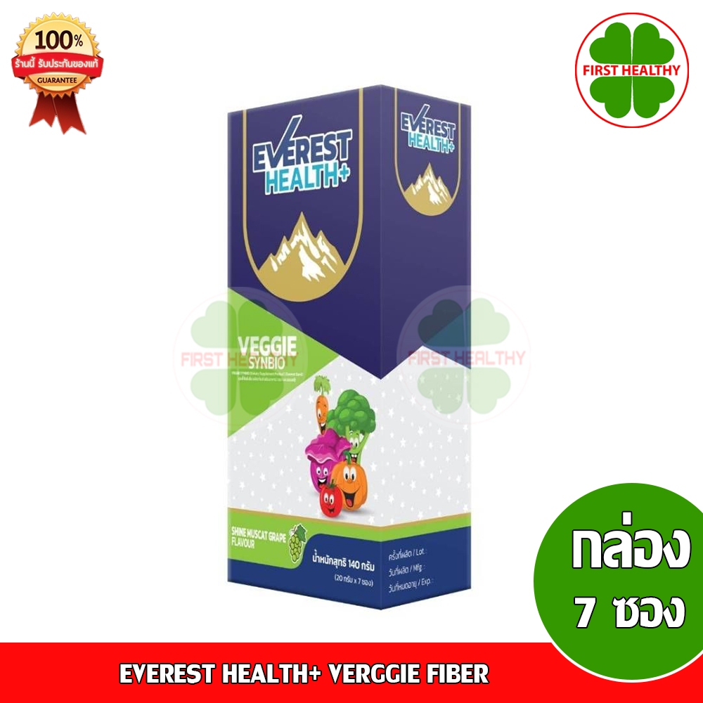 EVEREST HEALTH+ ( " สีเขียว " 1 กล่อง 7 ซอง " ) VEGGIE SYNBIO JELLY กลิ่น องุ่น | Shopee Thailand