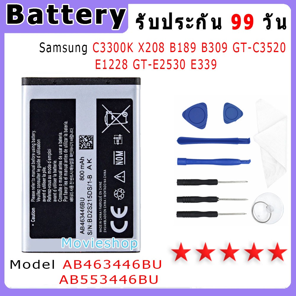 แบตเตอรี่ Samsung C3300K X208 B189 B309 GT-C3520 E1228 GT-E2530 E339 Model AB463446BU AB553446BU ...