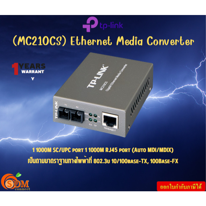 TP-LINK (MC210CS) Ethernet Media Converter Single Mode 1 1000M SC/UPC ...
