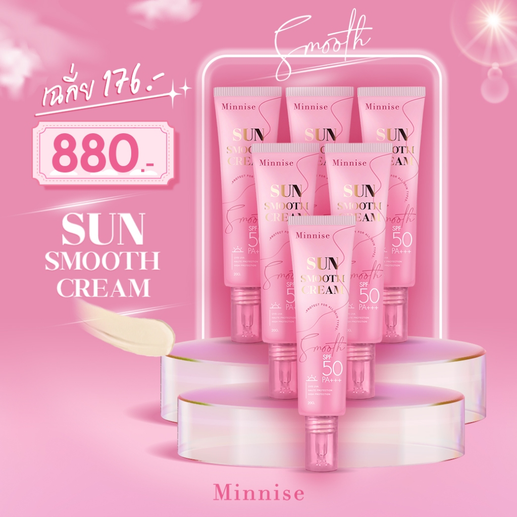 กันแดดกันน้ำ คุมมัน ปกปิด เรียบเนียน Minnise Sun Smooth Cream SPF50PA ...