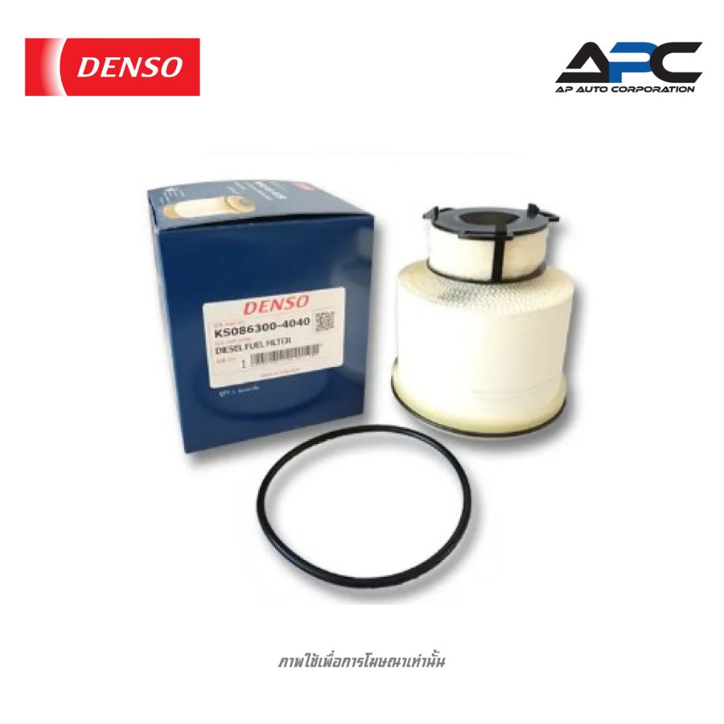 DENSO กรองโซล่าดักน้ำ Toyota Revo 1GD-2GD(มีตัวแยกน้ำ), Fortuner ปี ...