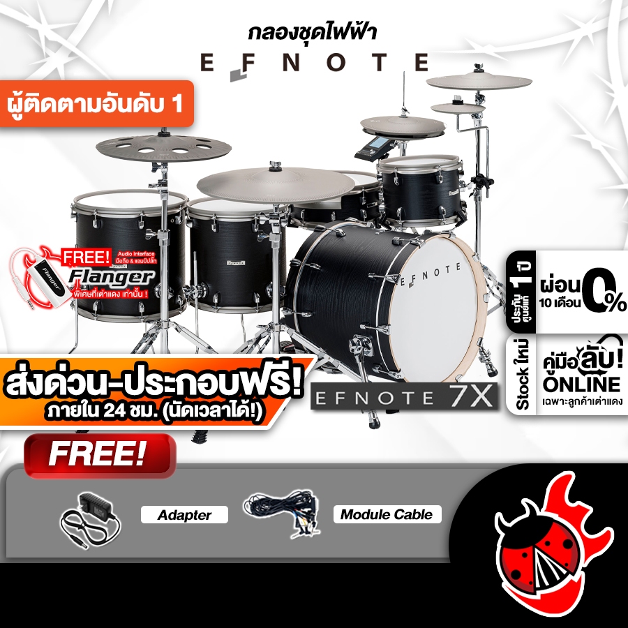 กลองไฟฟ้า Efnote 7X สี Black oak-ish + Full Set เสริมพร้อมเล่น ...