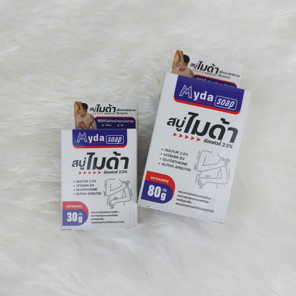 สบู่ ไมด้า MYDA SOAP ซัลเฟอร์ 2.5% ขนาด 30g. | Shopee Thailand