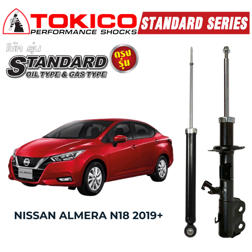 TOKICO Standard Series โช๊คอัพ Nissan Almera N18 ปี 2019 ขึ้นไป ...
