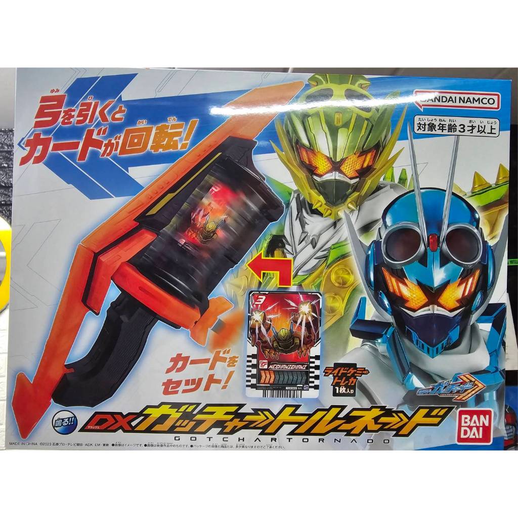 Dx Gotchard Driver มีไฟ มีเสียง แถมการ์ดสุ่ม1ซอง | Shopee Thailand