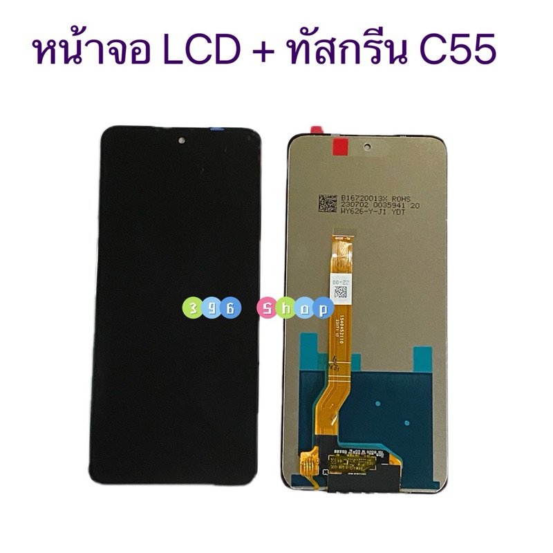 หน้าจอ LCD + ทัสกรีน Realme C55 | Shopee Thailand