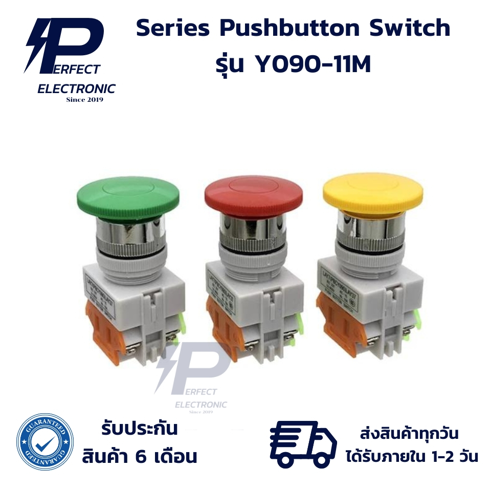 Y090-11M Series Pushbutton Switch สวิตช์ปุ่มกด (รับประกันสินค้า 6 เดือน) มีสินค้าพร้อมส่งในไทย ...