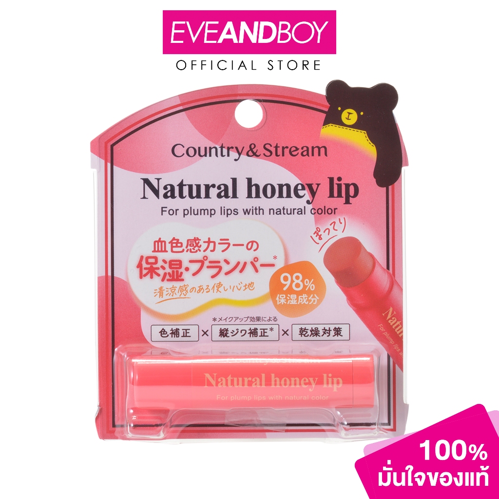 COUNTRY&STREAM - Natural Honey Lip (4.5 g.) คันทรี่ แอนด์ สตรีม ลิป บาล์ม | Shopee Thailand