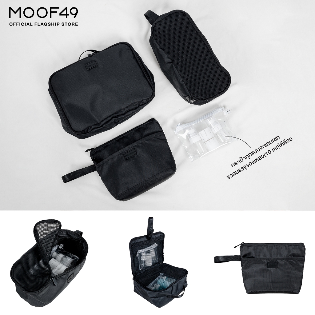 MOOF49 Shower Bag กระเป๋าใส่อุปกรณ์อาบน้ำ เครื่องสำอางค์ ของจุกจิก สินค้าใหม่! | Shopee Thailand