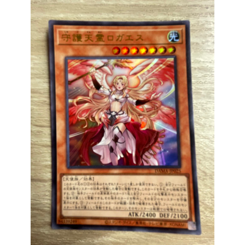 Protecting Spirit Loagaeth ระดับ Ultra Rare (UR) รหัส DAMA-JP025 สภาพ ...