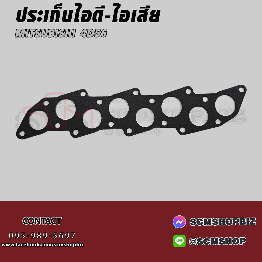 ประเก็นไอดี-ไอเสีย MITSUBISHI CYCLONE 4D55,4D56,STRADA 2500 | Shopee ...