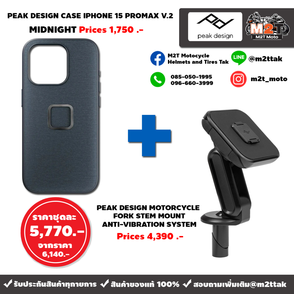 PEAK DESIGN SET แบบชุดเซ็ต FORK STEM MOUNT ANTI-VIBRATION SYSTEM+CASE ...