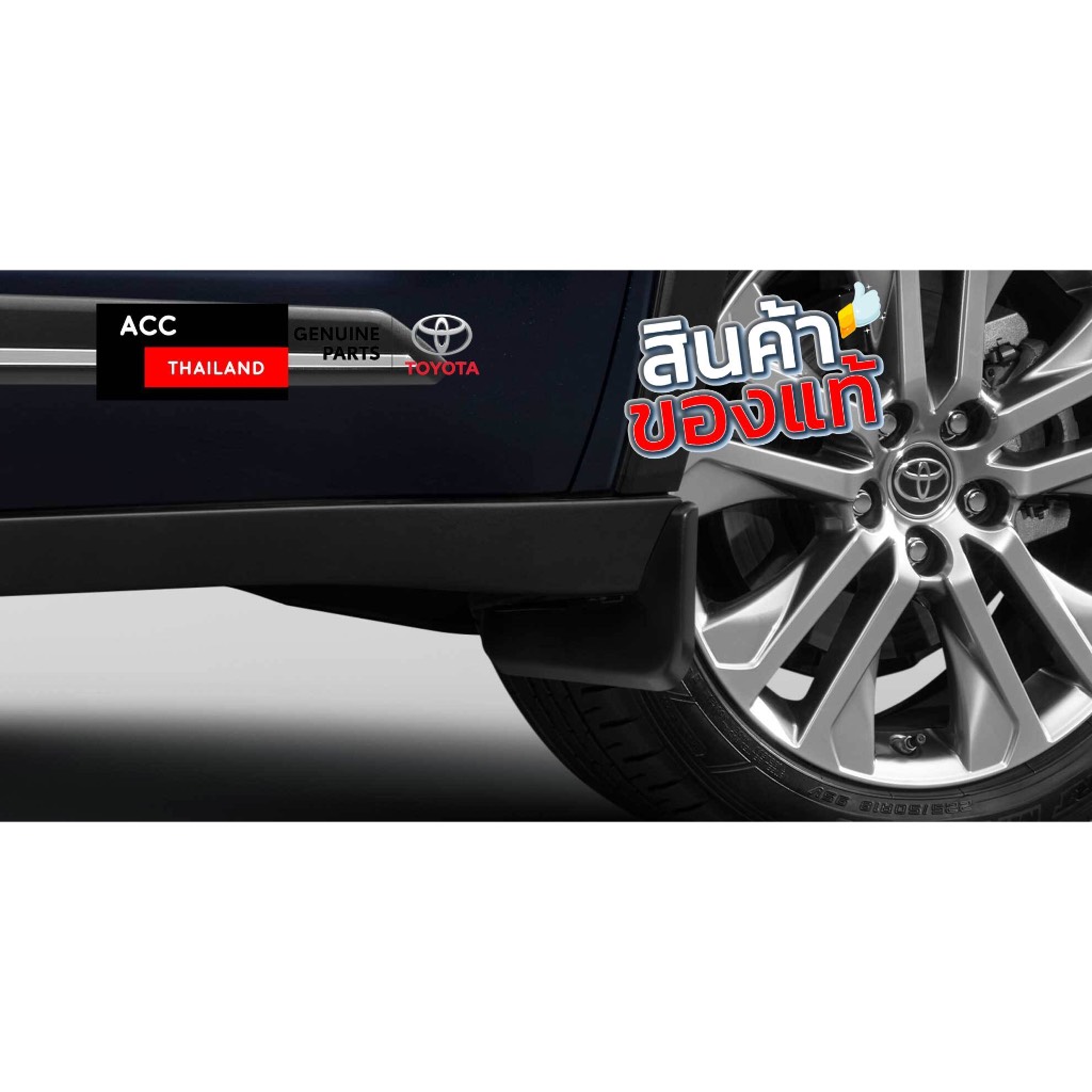 ของแท้ Toyota Innova Zenix EXTERIOR ชุดบังโคลนล้อ Mud Guard | Shopee ...