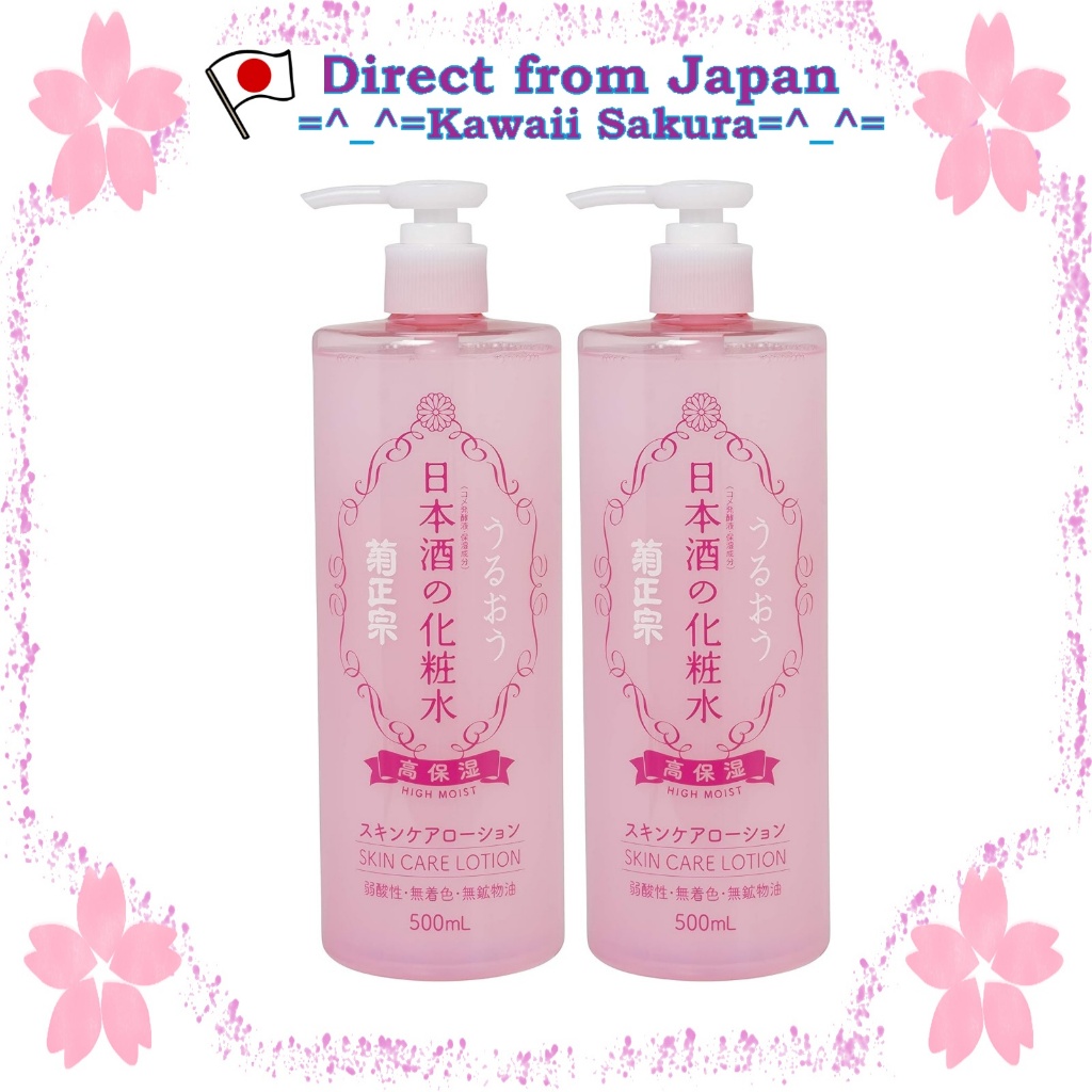 【Set of 2】Kikumasamune Sake Lotion Highly Moisturizing 500ml x 2【Direct ...