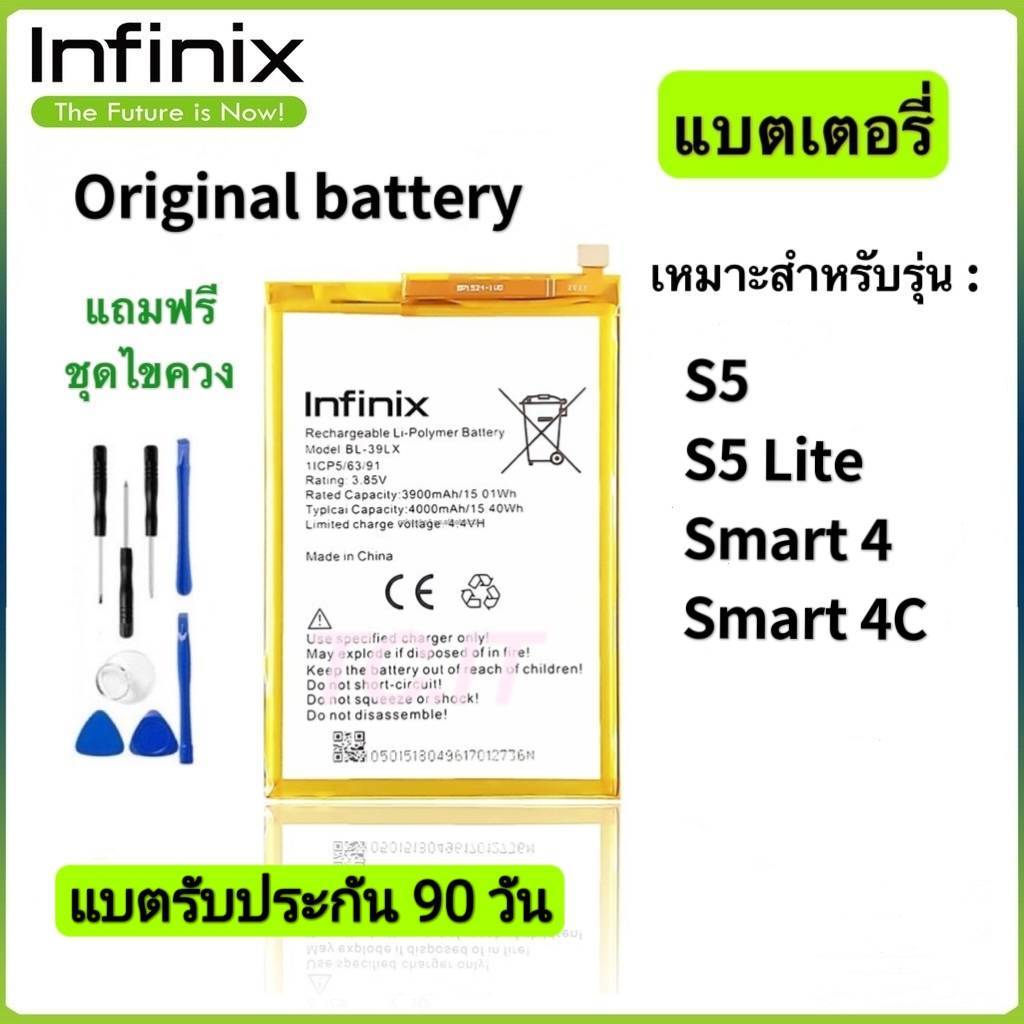 แบตเตอรี่แท้ ของ Infinix S5 / S5 Lite / Smart 4 / Smart 4C X652 X652B ...