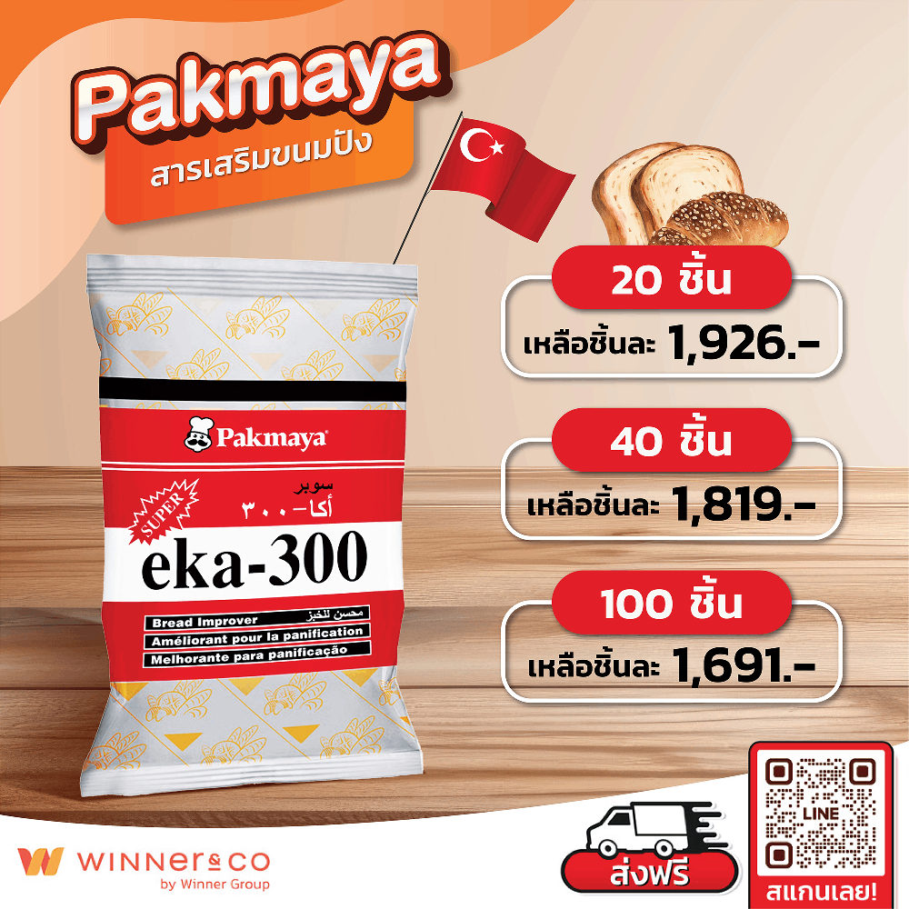 PAKMAYA Eka-300 Bread Improver 500g สารเสริมขนมปังอีก้า300 | Shopee Thailand