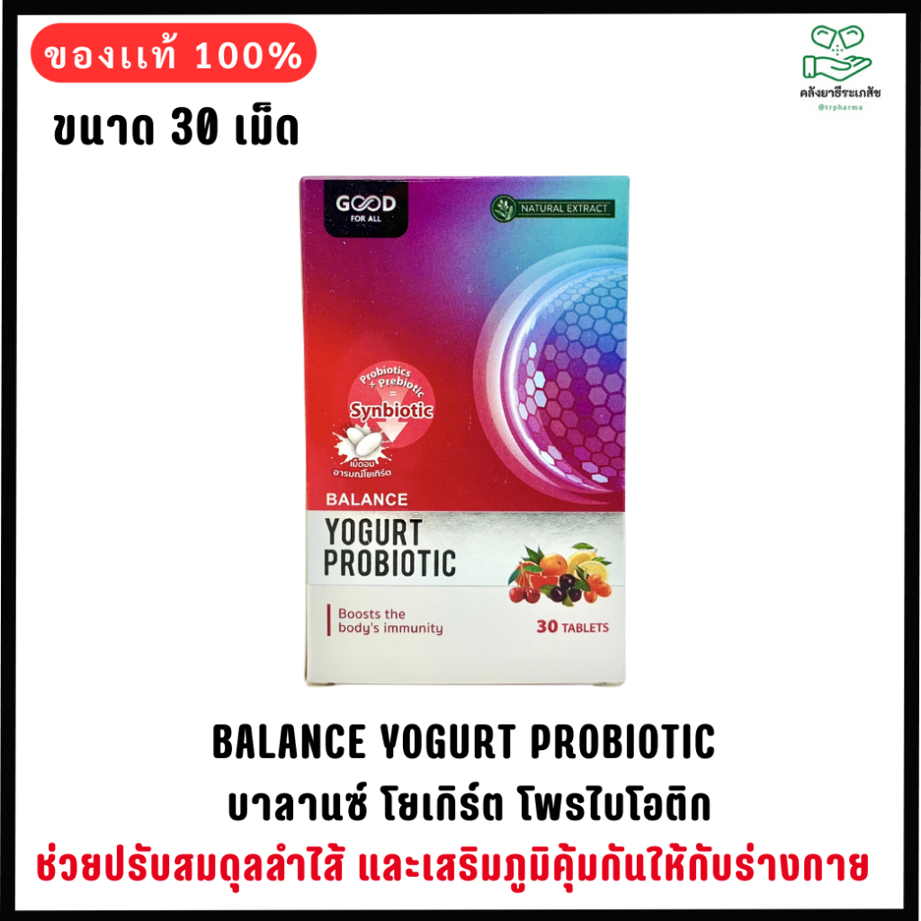 BALANCE YOGURT PROBIOTIC บาลานซ์ โยเกิร์ต โพรไบโอติก 30 เม็ด | Shopee ...