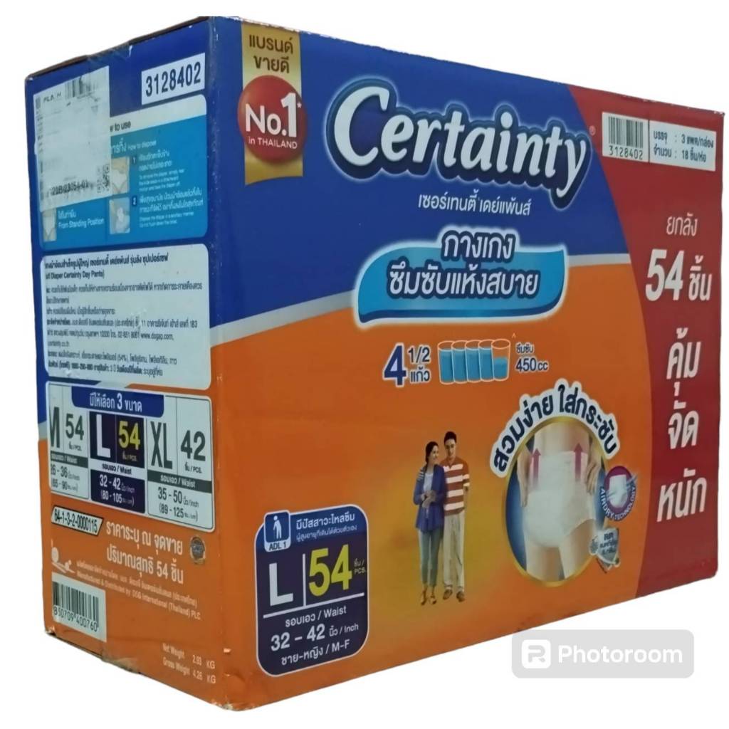 ยกลังเล็ก M54,L54,XL42 เดย์แพนท์450cc certainty | Shopee Thailand