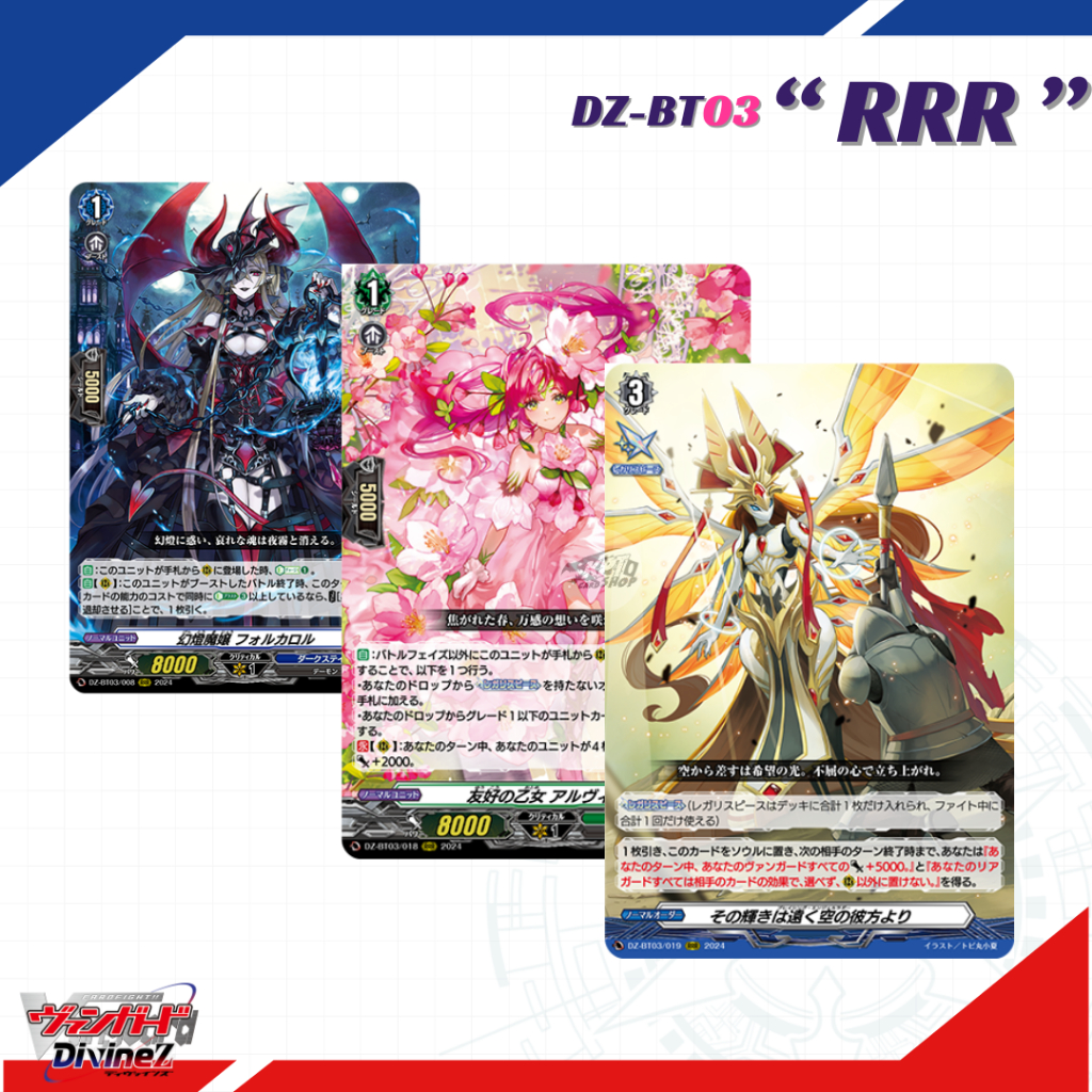 Cardfight!! Vanguard DZ-BT03 Dimensional Transcendence: การ์ดระดับ RRR | Shopee Thailand