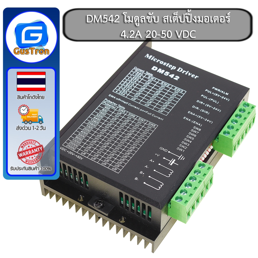 DM542 โมดูลขับ สเต็ปปิ้งมอเตอร์ stepper motor driver 4.2A 20-50 VDC | Shopee Thailand