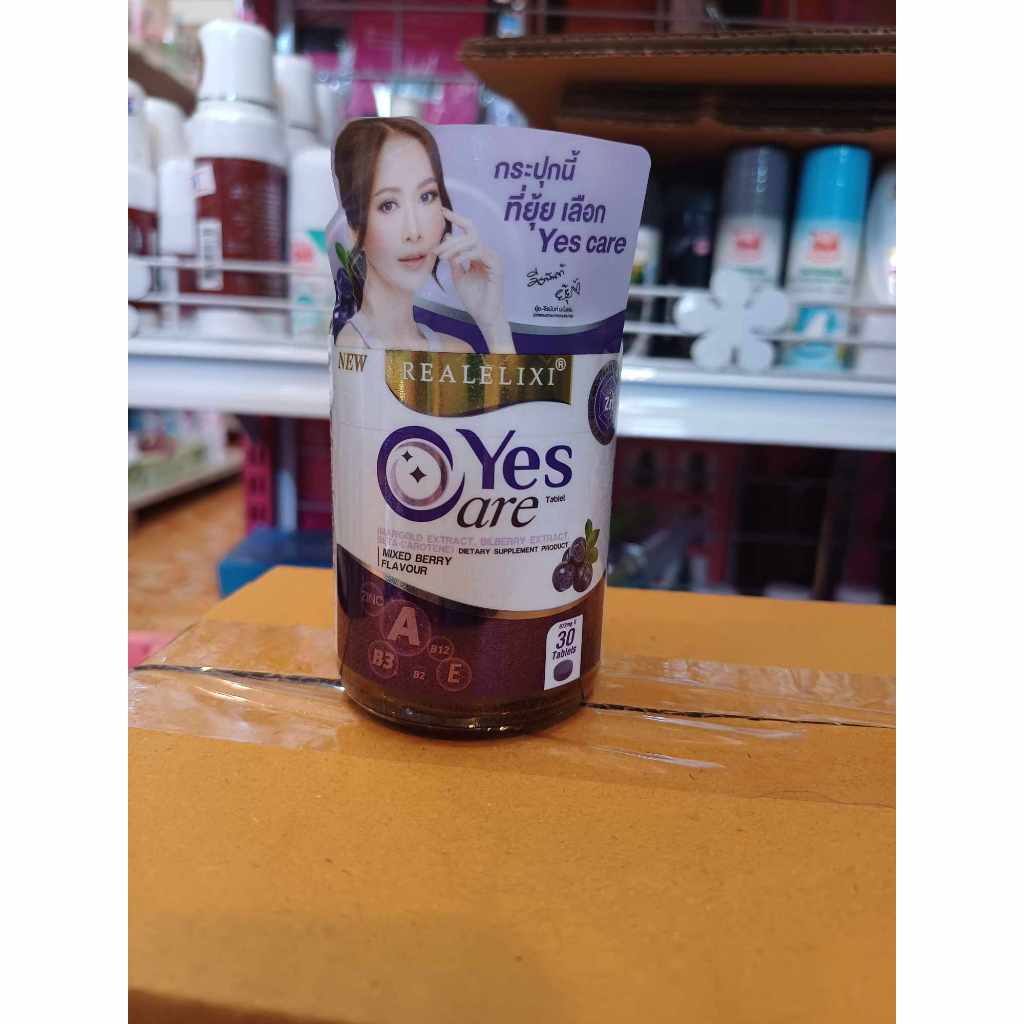 เยส แคร์ ชนิดเม็ด Yes care | Shopee Thailand