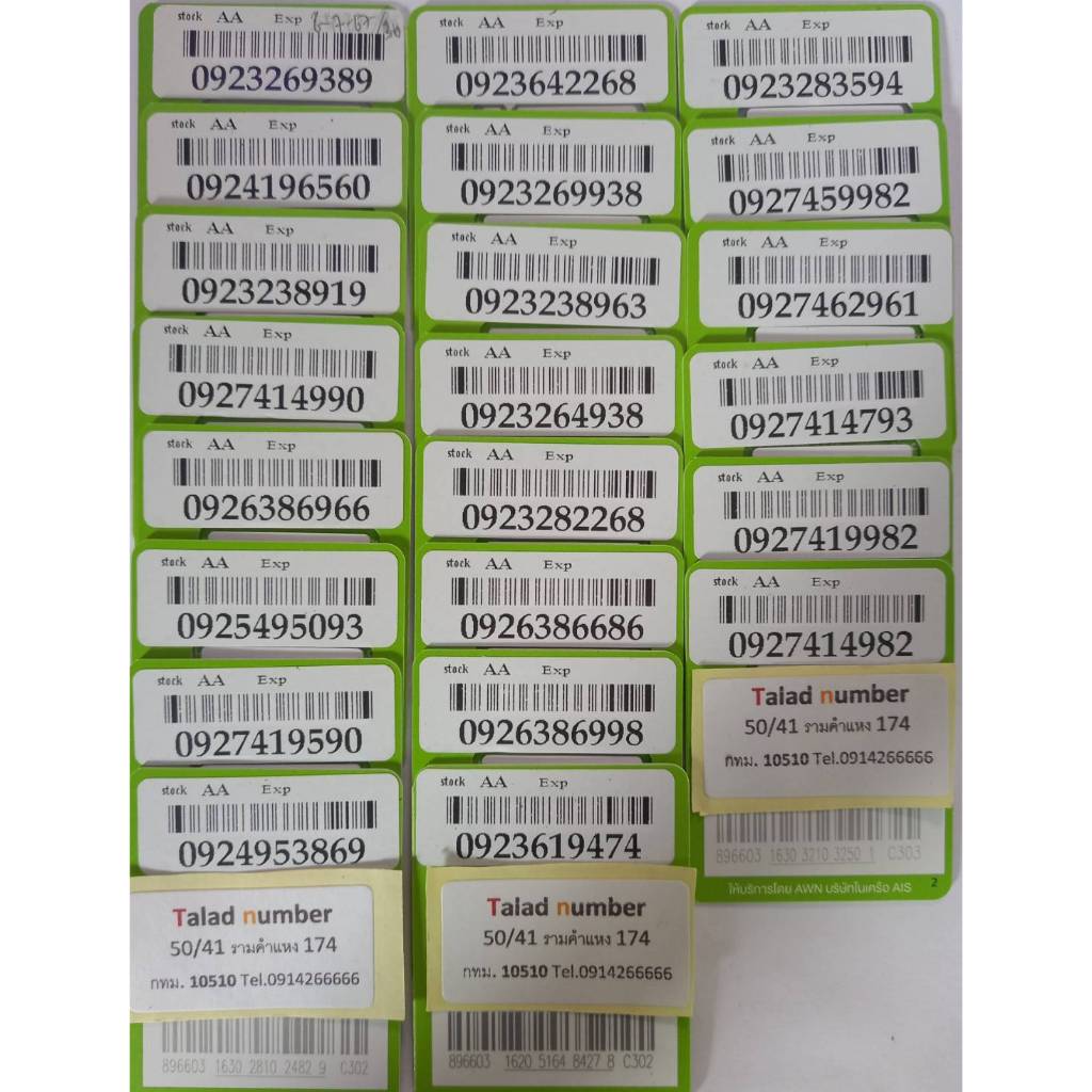 เบอร์มงคล ซิมเทพ เบอร์สวย ais 12call แบบเติมเงิน AA750 | Shopee Thailand