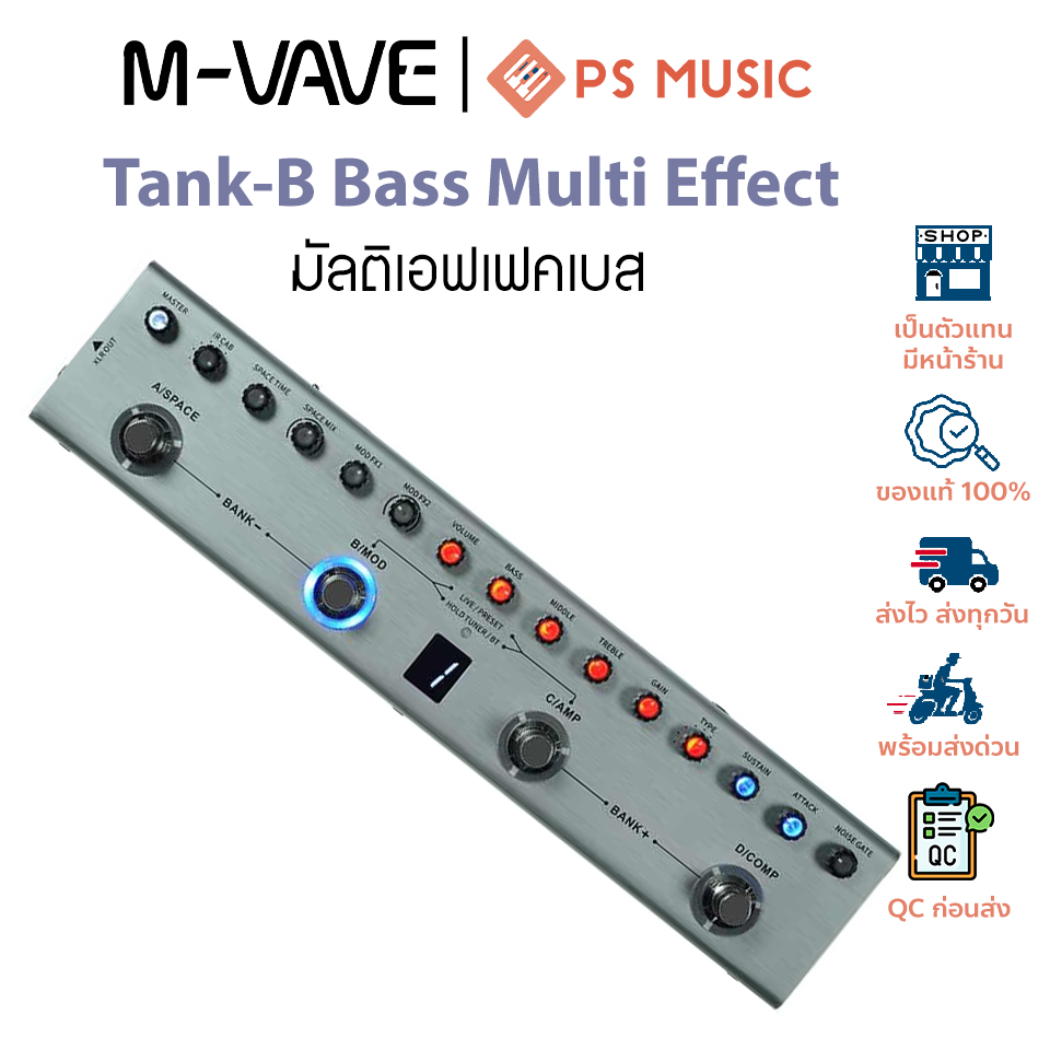 (ส่งจากไทย ประกันศูนย์ไทย) M-VAVE Tank-B Bass Multi Effect มัลติเอฟเฟค ...