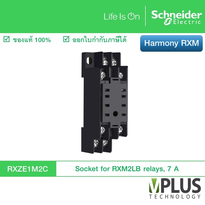 Schneider Socket Relay 8 Pins RXZE1M2C ซ็อกเก็ต สำหรับรีเลย์ 8 ขา 2 คอน ...