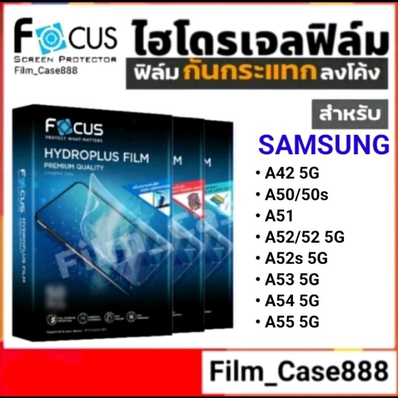 Focus Hydroplus ฟิล์มกันรอยกันกระแทก for Samsung A หมวด A5x series ...