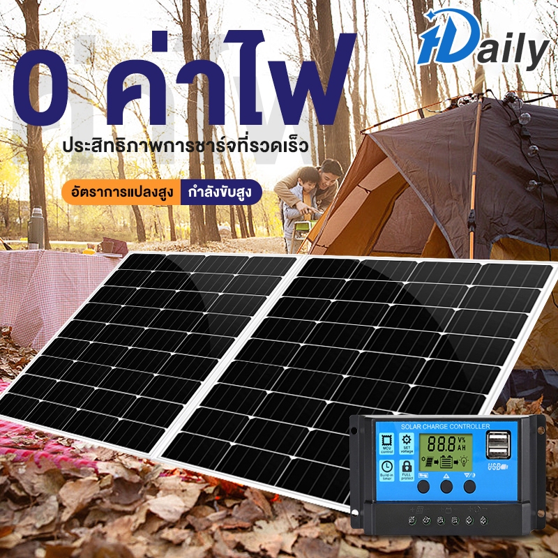 Daily แผงโซล่าเซลล์ 18V/150W 200W 300W 400W 500W พร้อมสาย Solar Cell โซล่าเซลล์ Solar Panel กัน ...