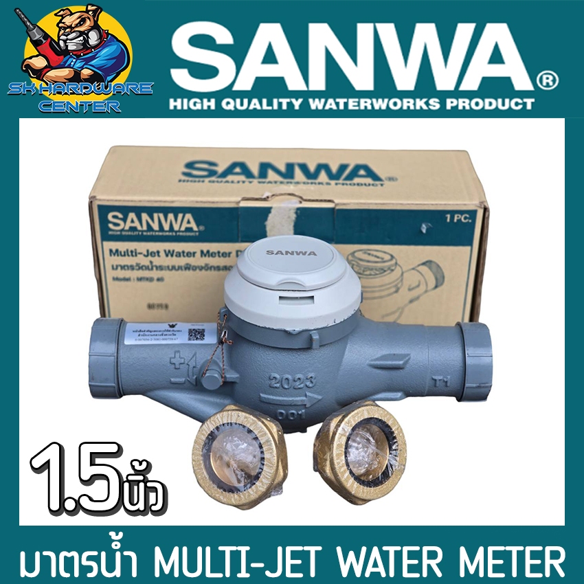 มาตรน้ำ MULTI-JET WATER METER 2ชั้น ขนาด 1.5นิ้ว (40mm.) ยี่ห้อ SANWA รุ่น MTKD-40 R100 | Shopee ...