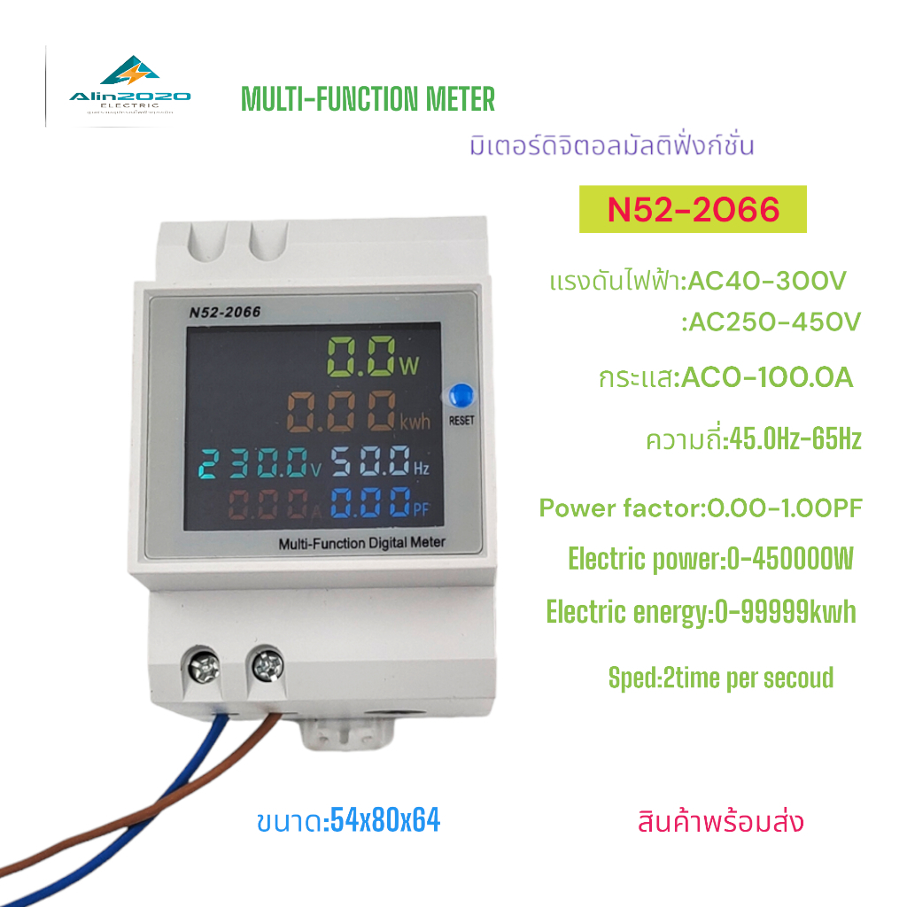 N52-2066 MULTI-FUNCTION DIGITAL METER มิเตอร์ดิจิตอลมัลติฟังก์ชั่น 220VAC/380VAC,0-100A,45-65Hz ...