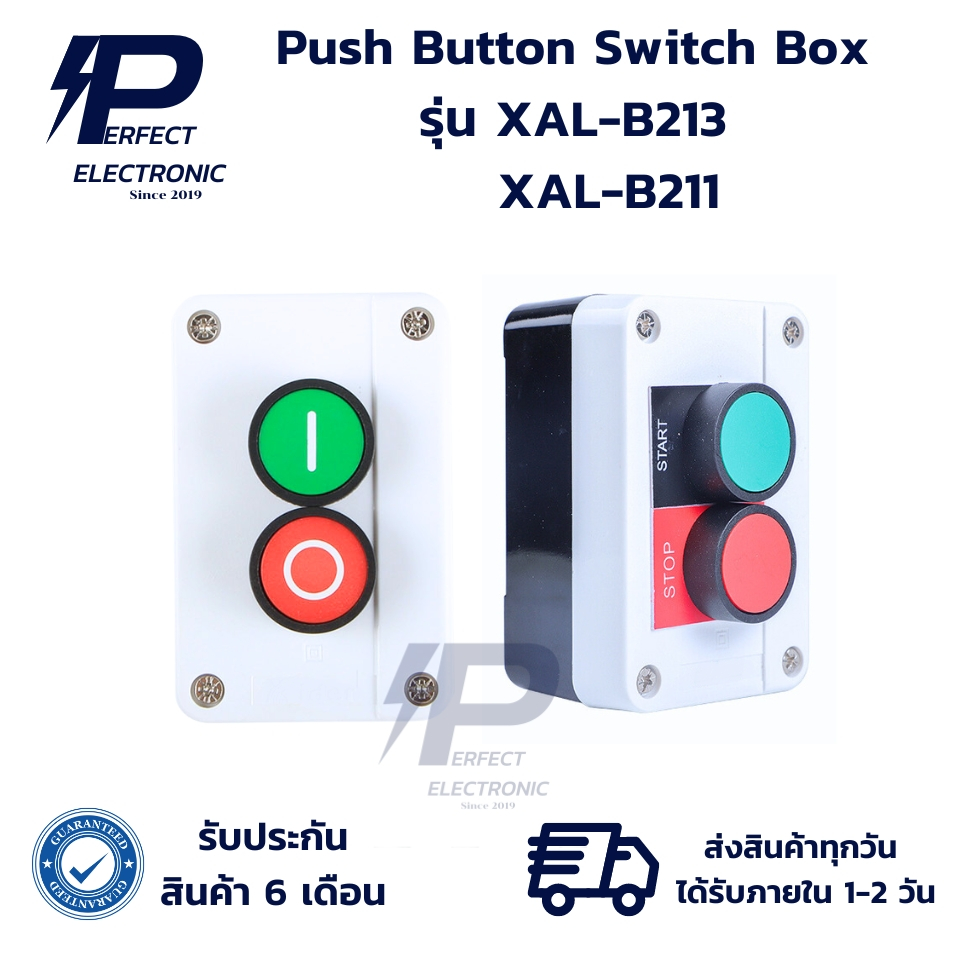 XAL-B211, XAL-B213 Push Button Switch Box flush ปุ่มกดสปริงกลับ 2 ปุ่ม (รับประกันสินค้า 6 เดือน ...