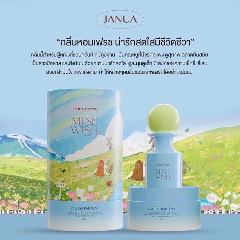 [ของแท้-พร้อมส่ง]น้ำหอมแจนยัว janua น้ำหอม ตัวดังในทวิตเตอร์ | Shopee Thailand